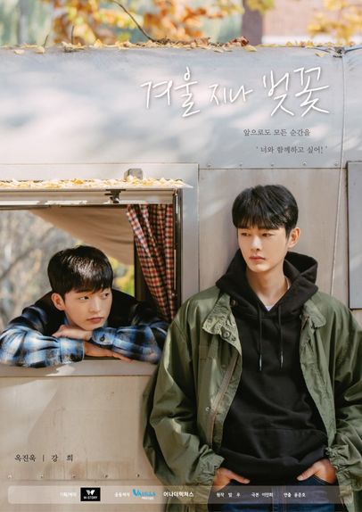 The best Korean BL dramas and movies - Kartal 24